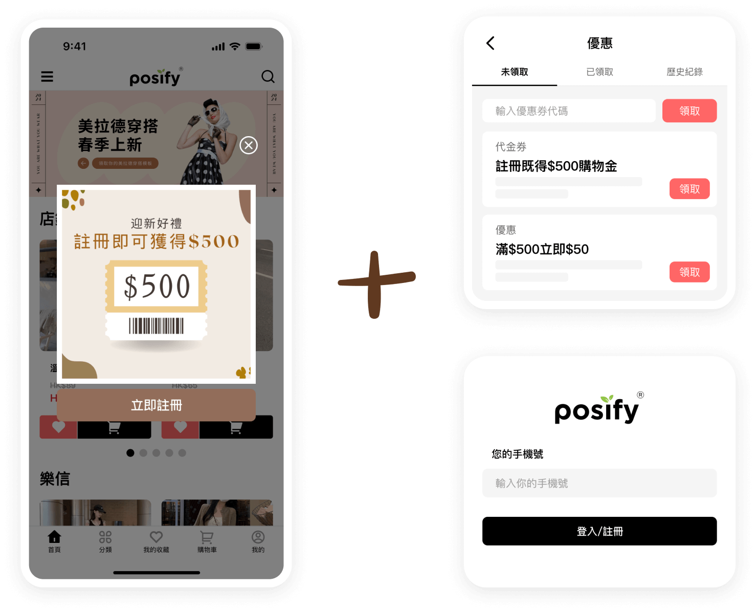 Posify品牌App方案｜全面提升會員回購率｜更流暢購物體驗