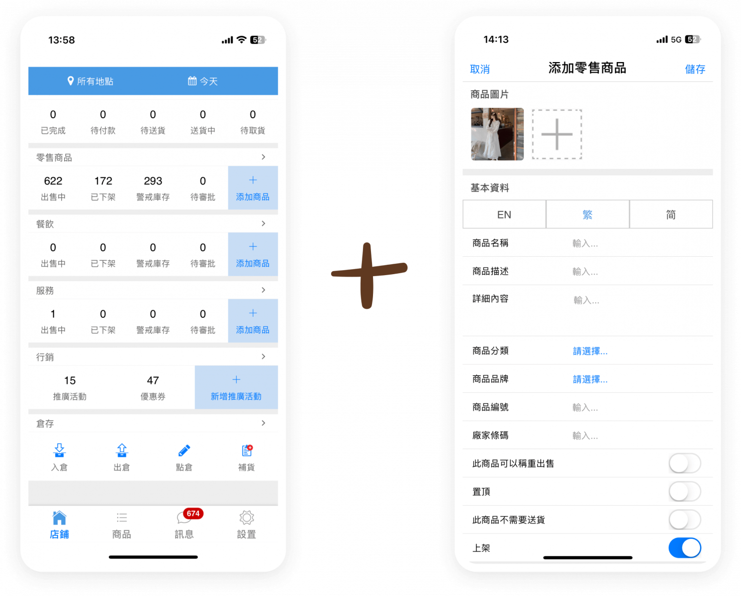 Posify O2O｜最具性價比智能零售營運平台｜管理OMO業務