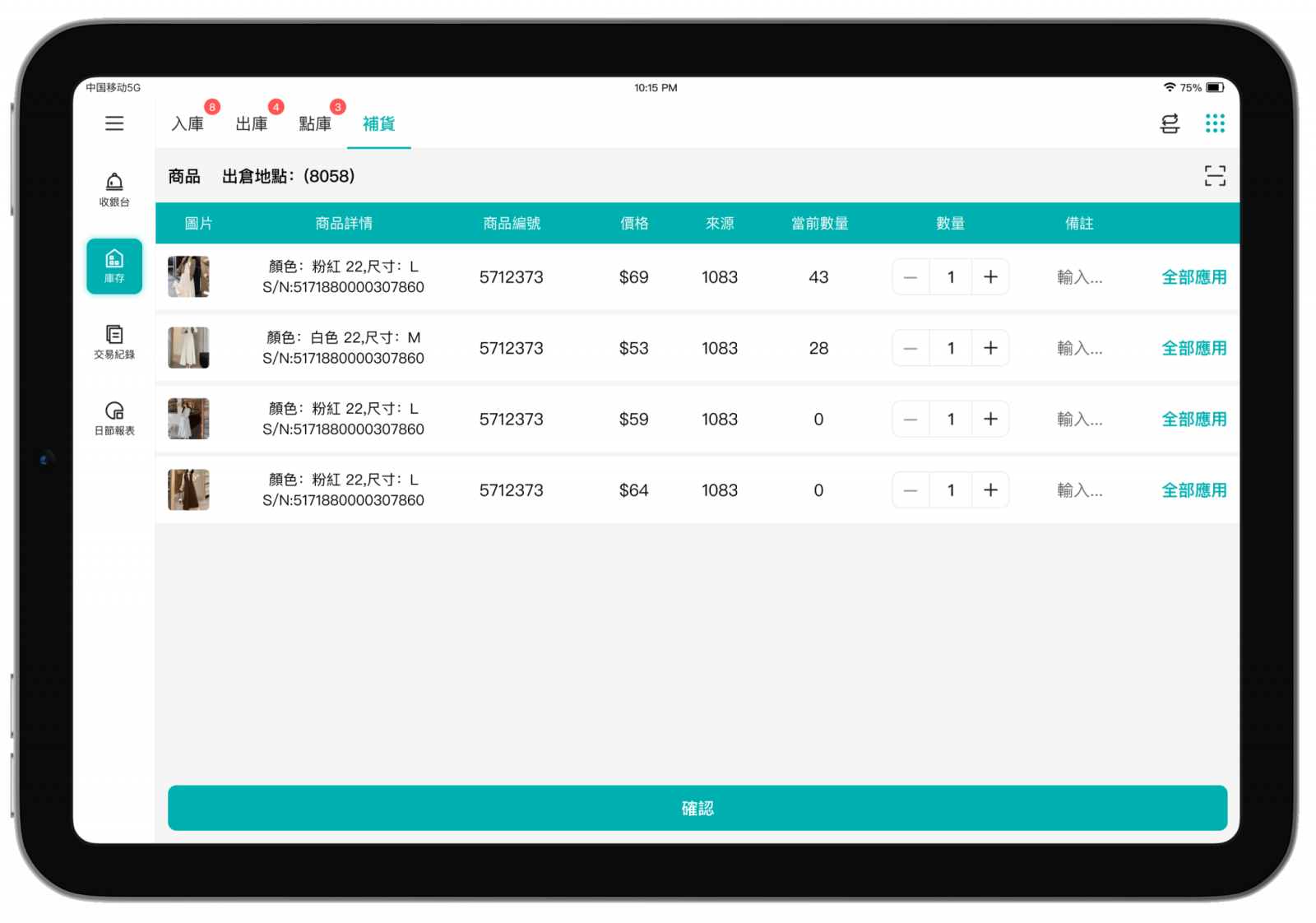Posify O2O｜最具性價比智能零售營運平台｜管理OMO業務