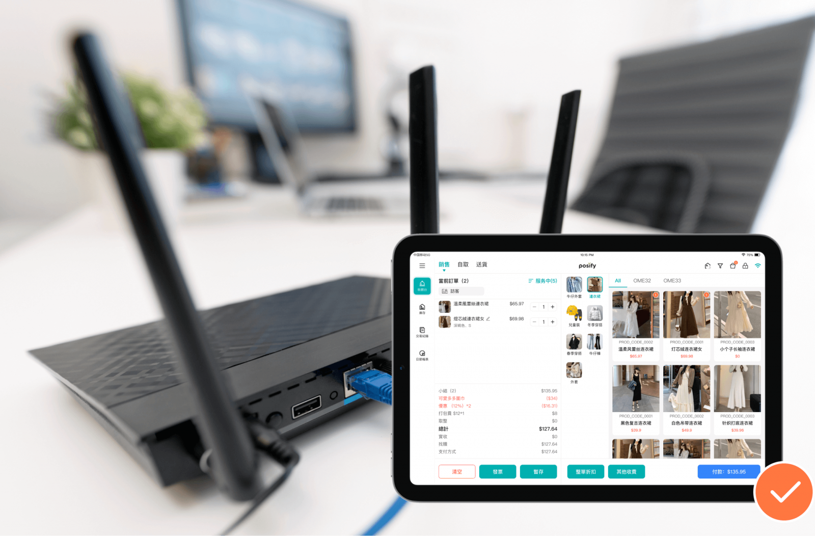 Posify O2O｜最具性價比智能零售營運平台｜管理OMO業務