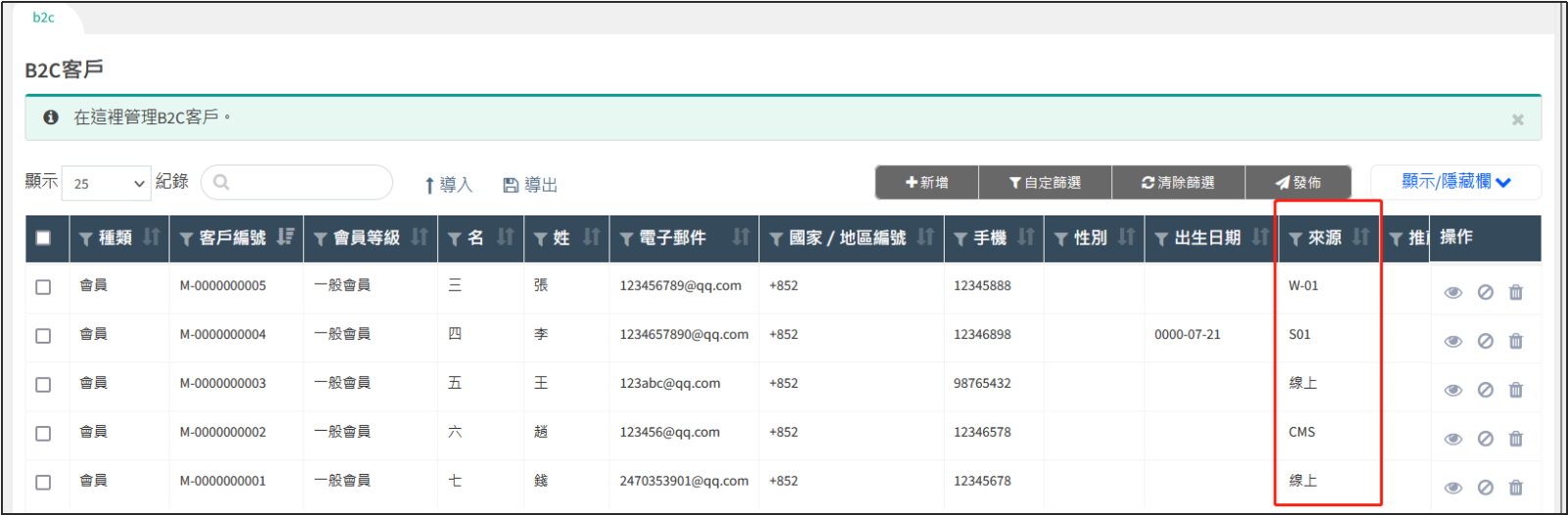 Posify幫助中心 | 如何進行顧客管理 | retail crm
