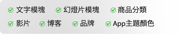 微信小程序 POS 系統 | Posify 提供無縫 O2O 零售體驗